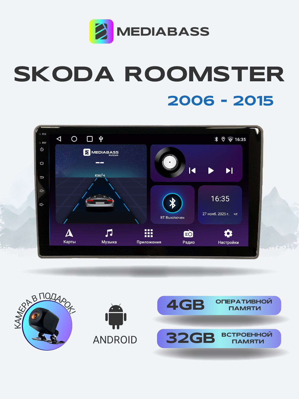 Магнитола для Skoda Roomster 2006-2015. Андроид магнитола, 2/32ГБ. Шкода Румстер