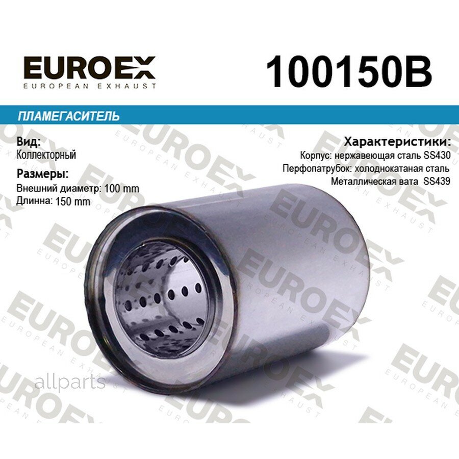 EUROEX 100150B Пламегаситель коллекторный нерж. сталь
