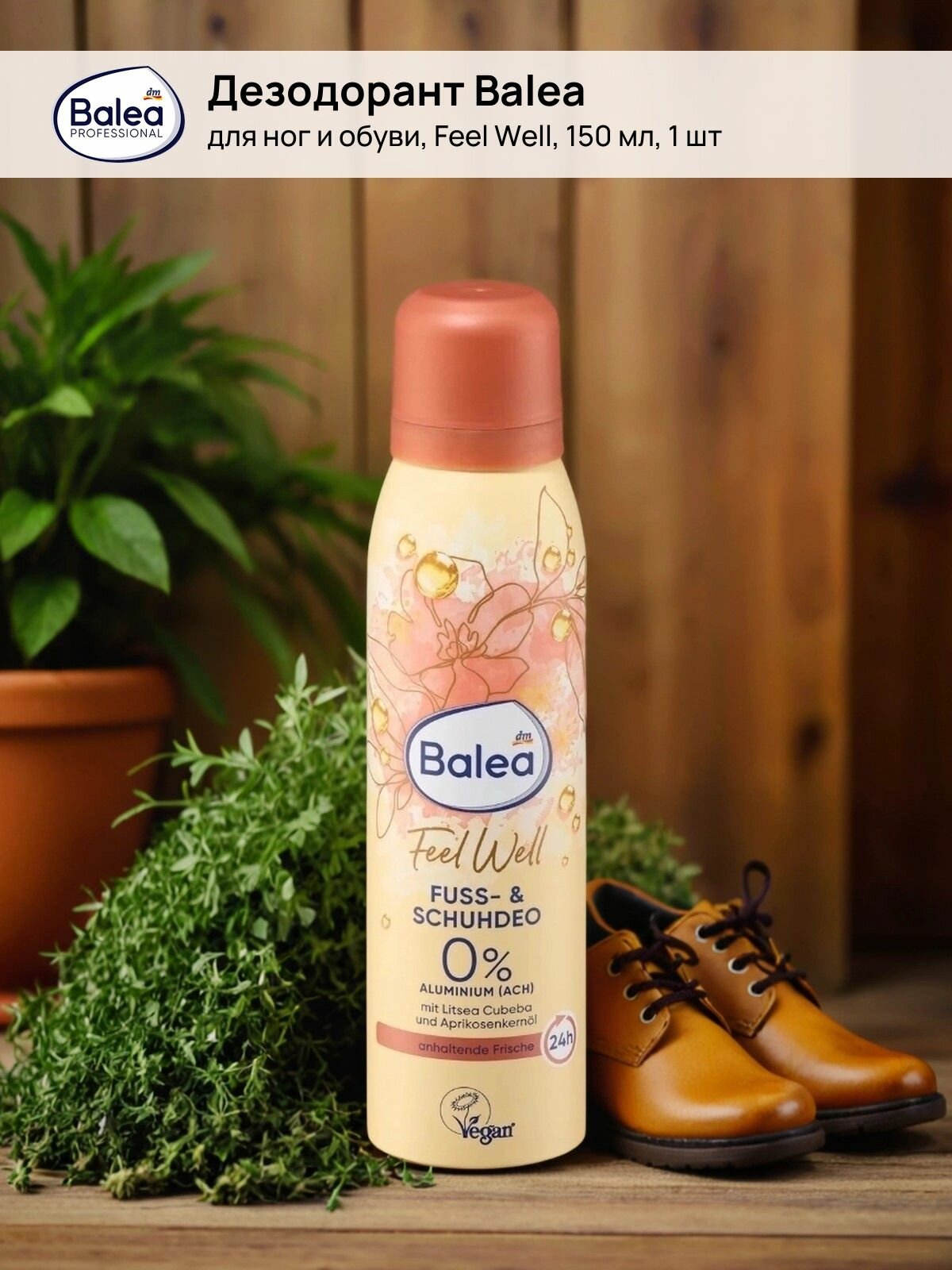 Дезодорант для ног и обуви Balea - Feel Well, 150 мл, 1 шт