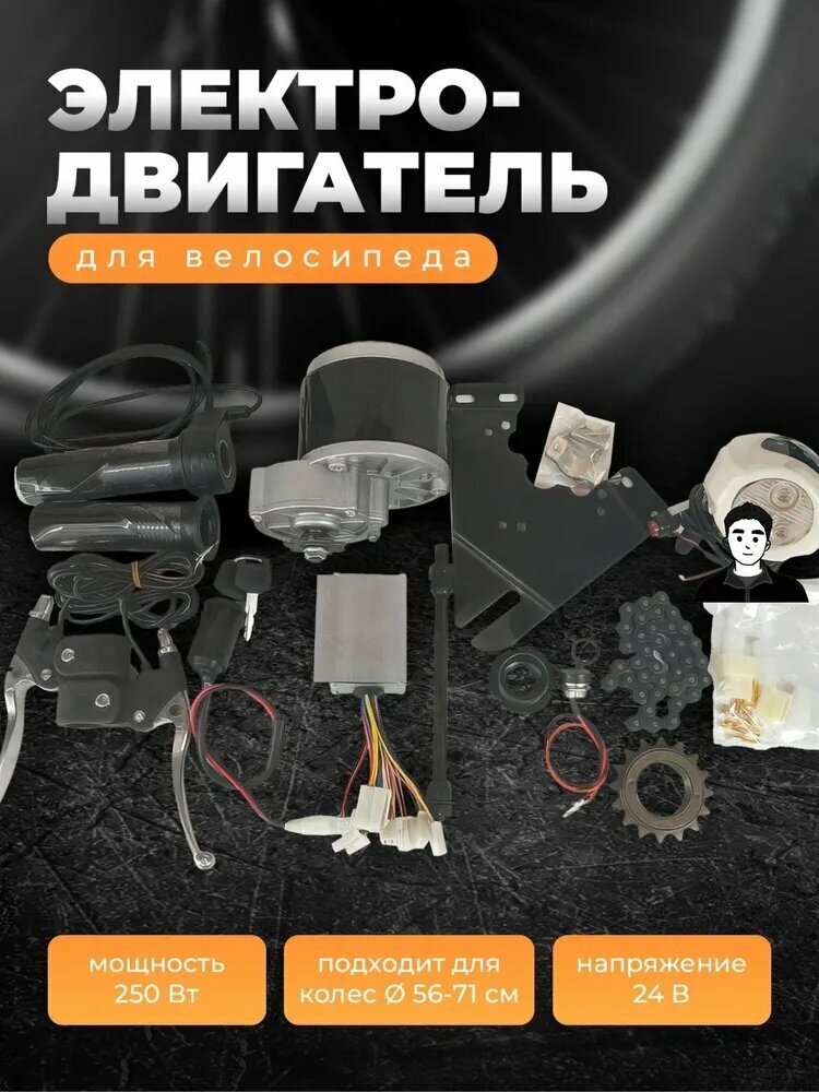 Электродвигатель для велосипеда комплект-Массовый бутик