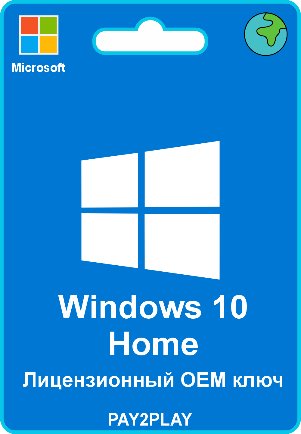 Windows 10 Home (OEM), Официальная лицензия / Электронный ключ / Microsoft Windows 10 Home
