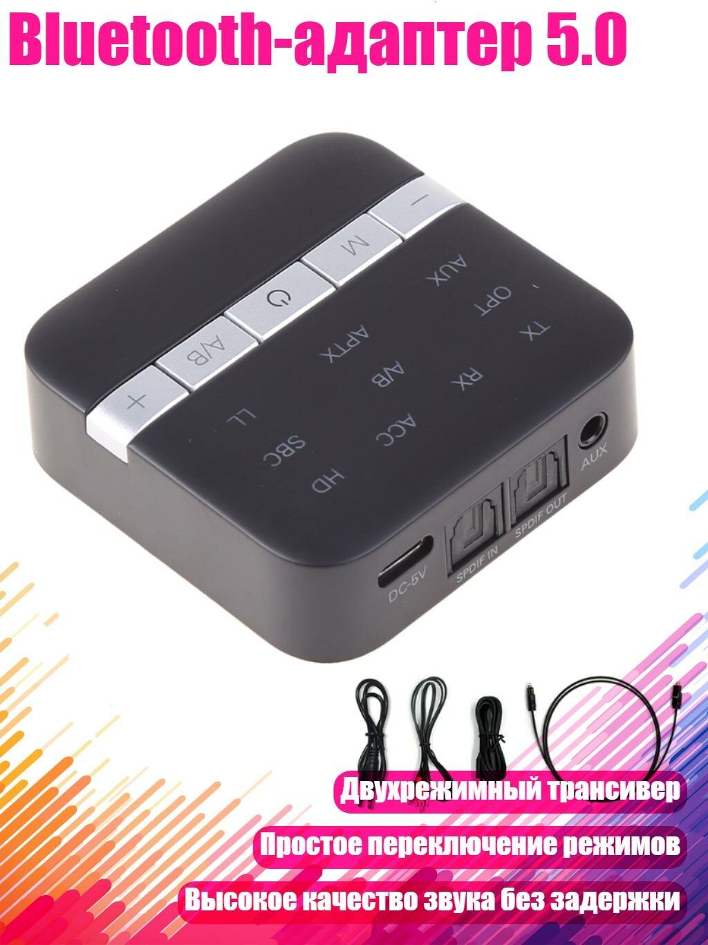 Bluetooth-адаптер 5.0