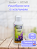 Удобрение с калием / K-Boost, 150 мл / Aptus