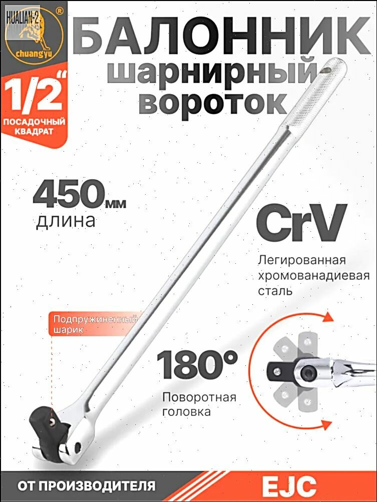 Ключ баллонный