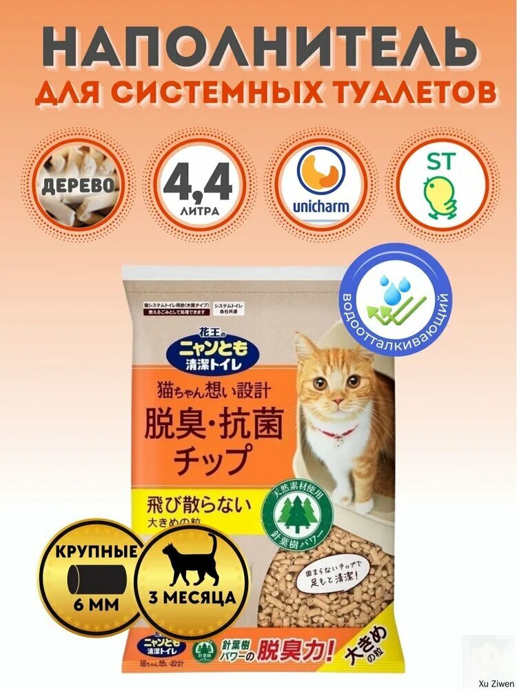 Наполнитель Древесный Хвойный 2600г.