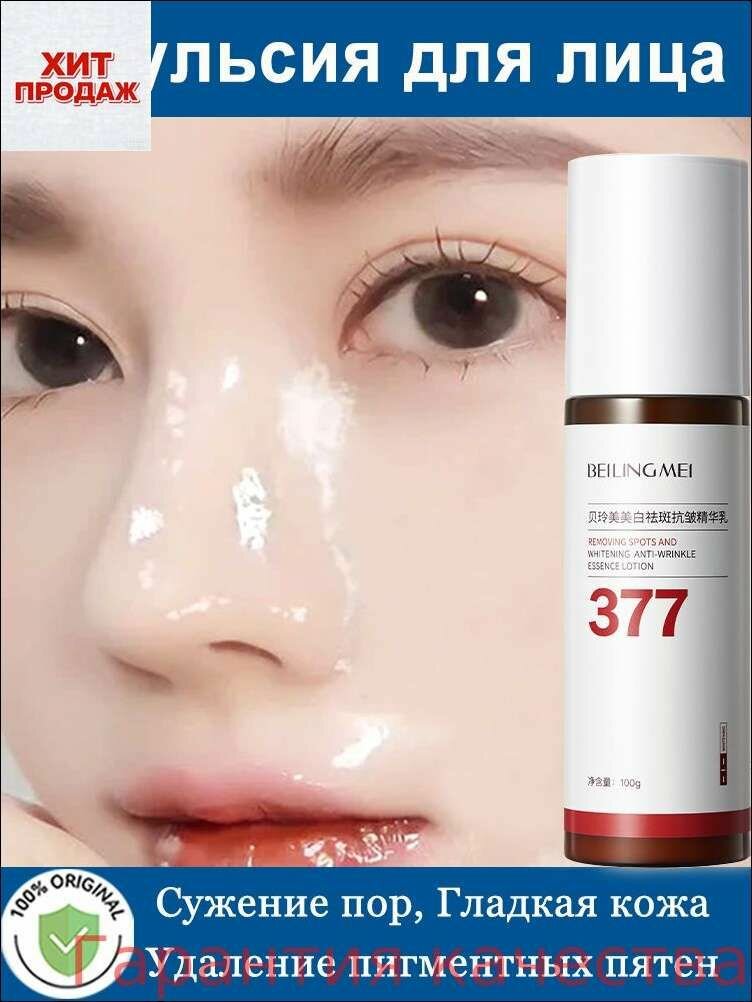 Эмульсия для ухода за кожей