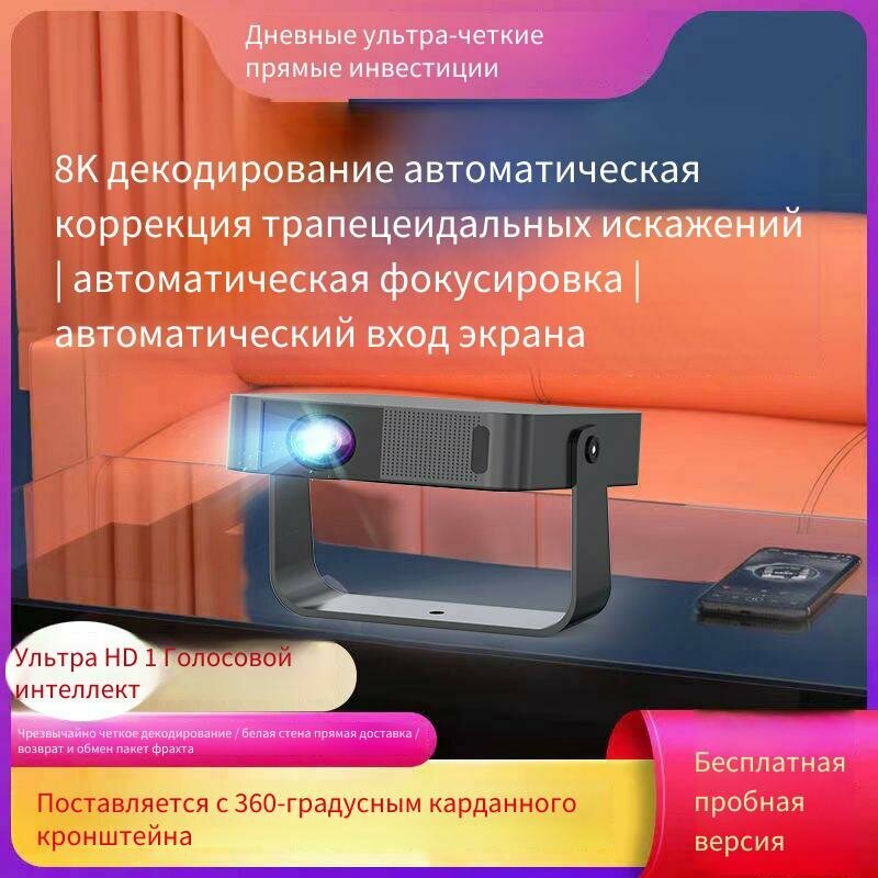 Портативный проектор OWLENZ Z6, 120", 1080P, 6500 лм, черный