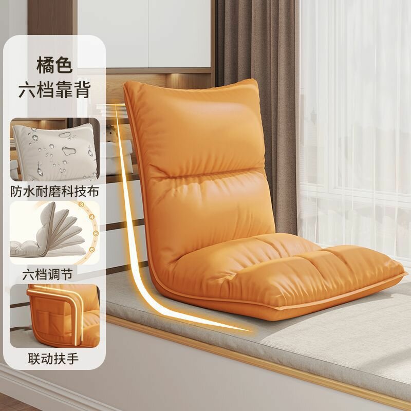 2025 Производитель татами со спинкой Оптовая продажа Регулируемое кресло-реклайнер Складное кресло для общежития Домашний диванчик для эркера Регулируемый 2026