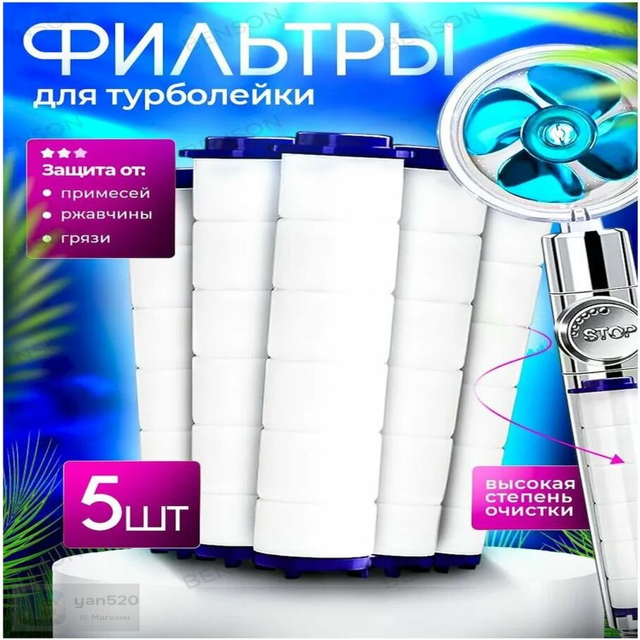 5 шт./PP хлопковый фильтр для душевой лейки / Очистка воды и удаление хлора