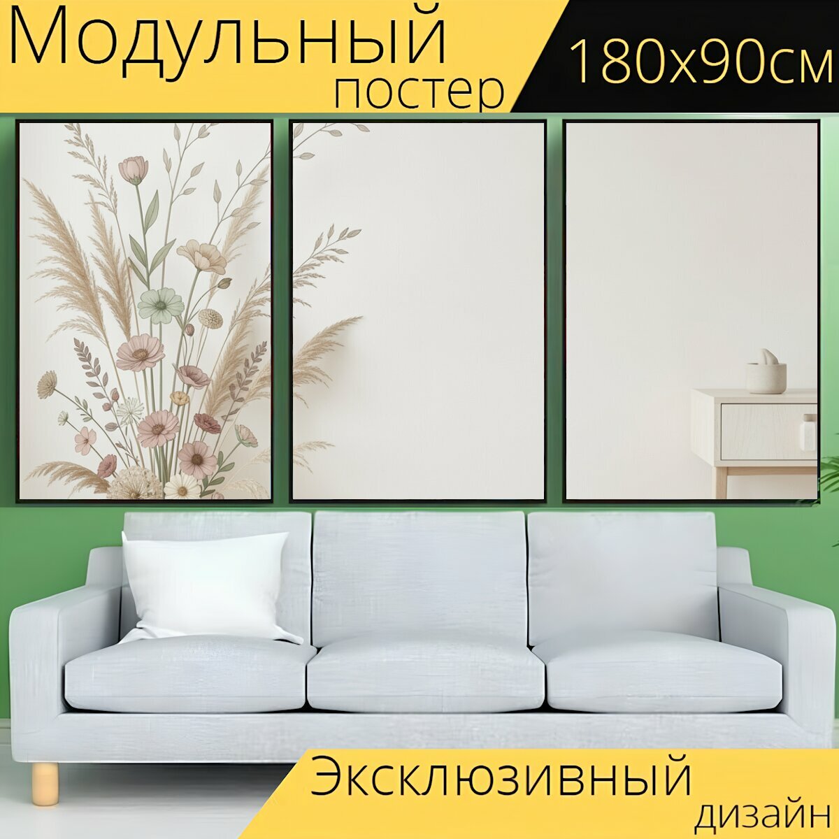 Модульный постер "Нежный букет полевых цветов. Лаконичная цветочная композиция в пастельных тонах: изящные травы, сухоцветы и нежные." 180 x 90 см. для интерьера на стену в тубусе