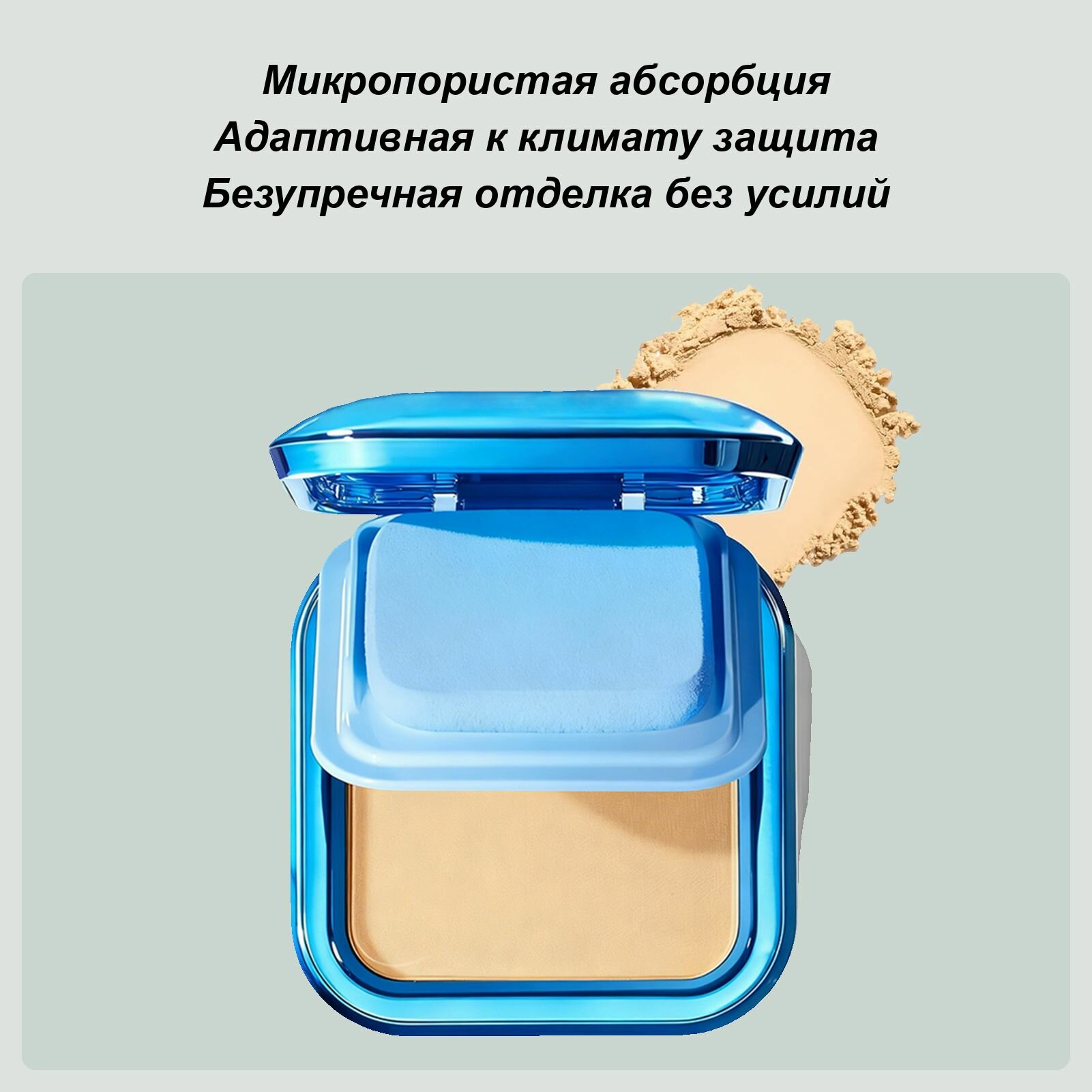 Пудра для лица, Компактная пудра