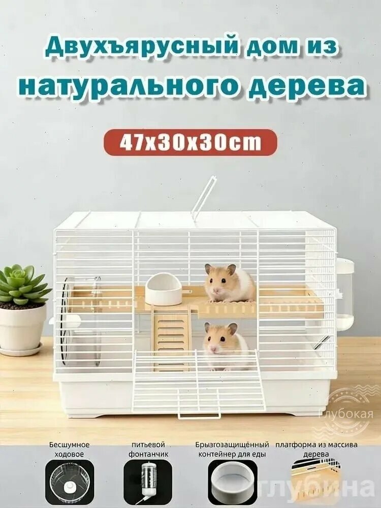 Двухъярусная деревянная клетка для грызунов с бесшумным колесом