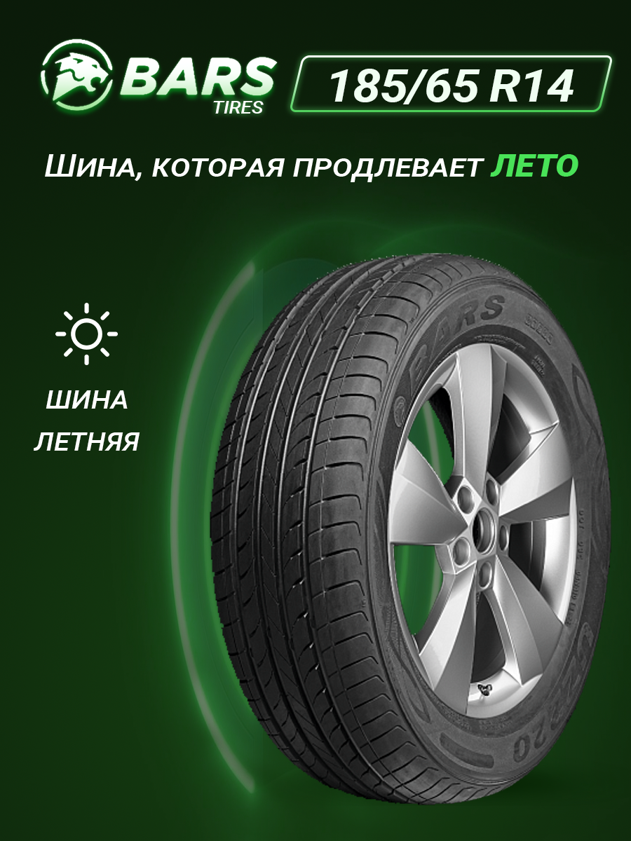 Шина летняя автомобильная Bars UZ220 185/65 R14 86H
