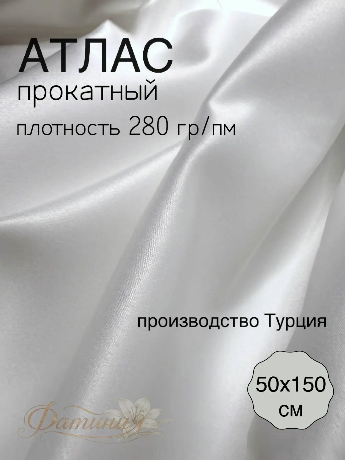 Фата