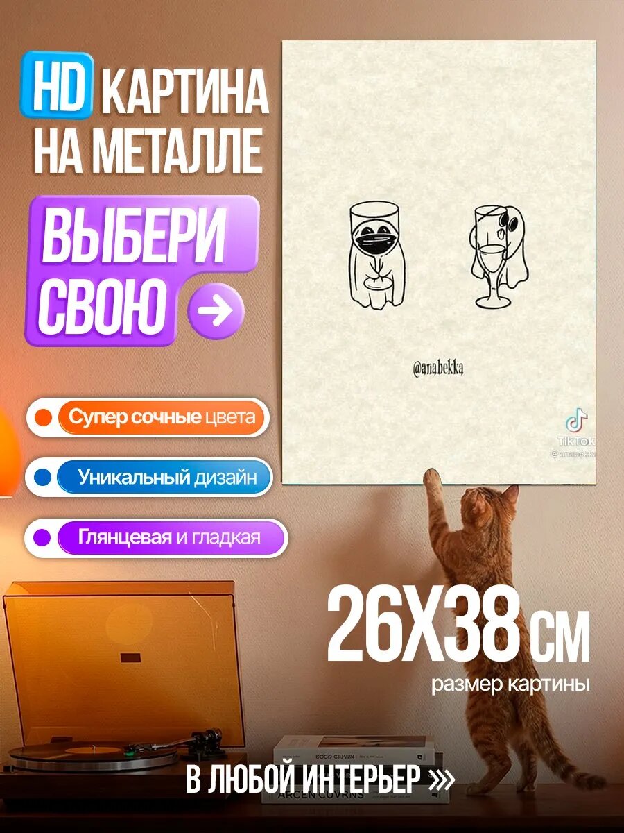 Картина на HD металле Минималистичные персонажи