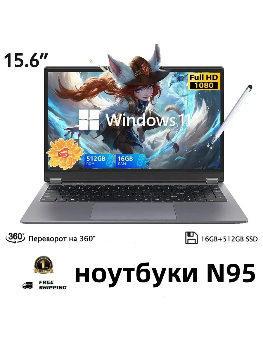 Игровой ноутбук Vove, 15,6 дюйма, Windows 11, 512ГБ SSD, Intel UHD Graphics