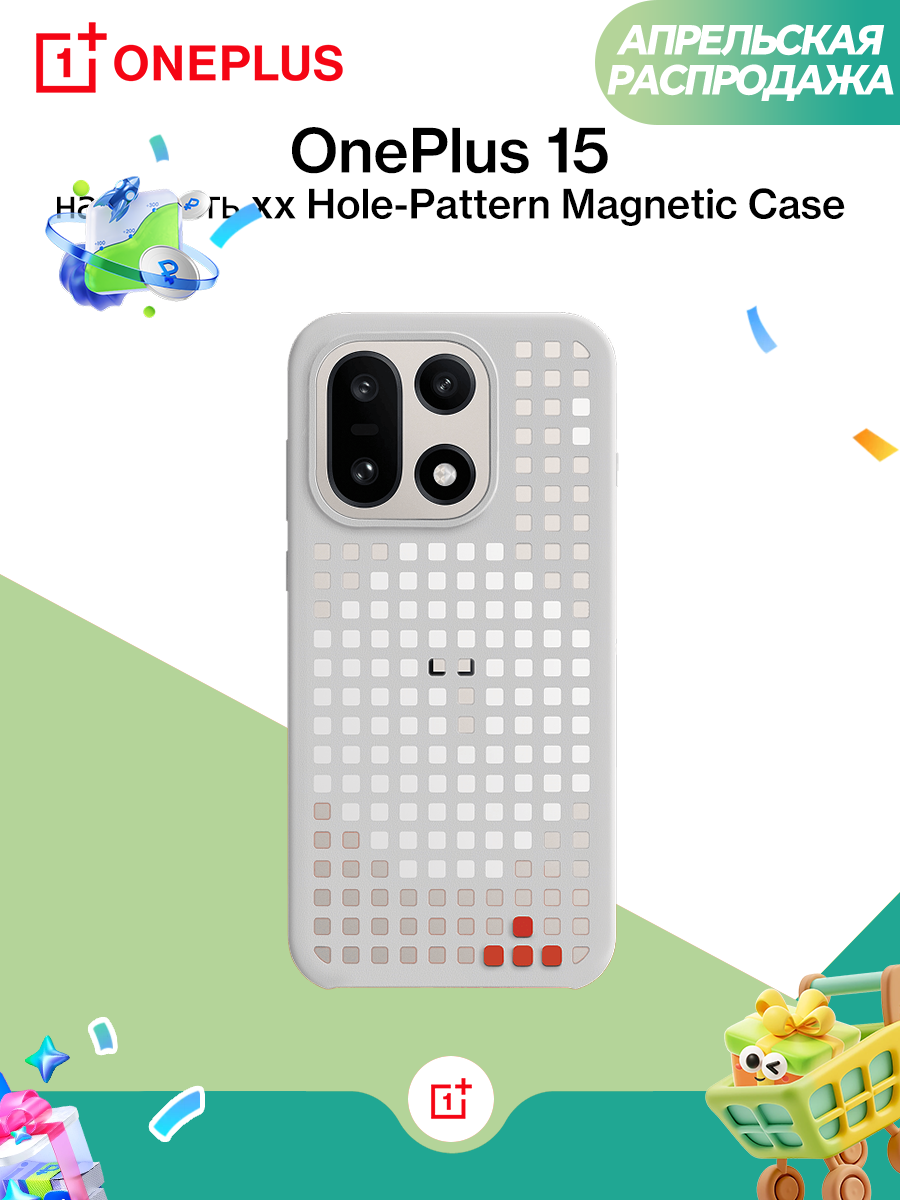 Оригинальный чехол для OnePlus 15 настроить xx Hole-Pattern Magnetic Case