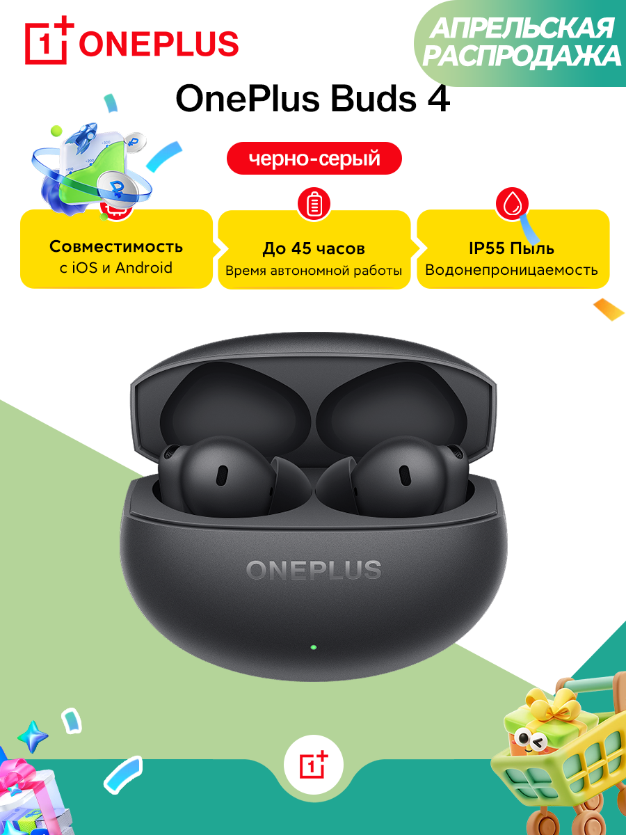 Беспроводные наушники OnePlus Buds 4, Bluetooth, USB Type-C, черно-серый