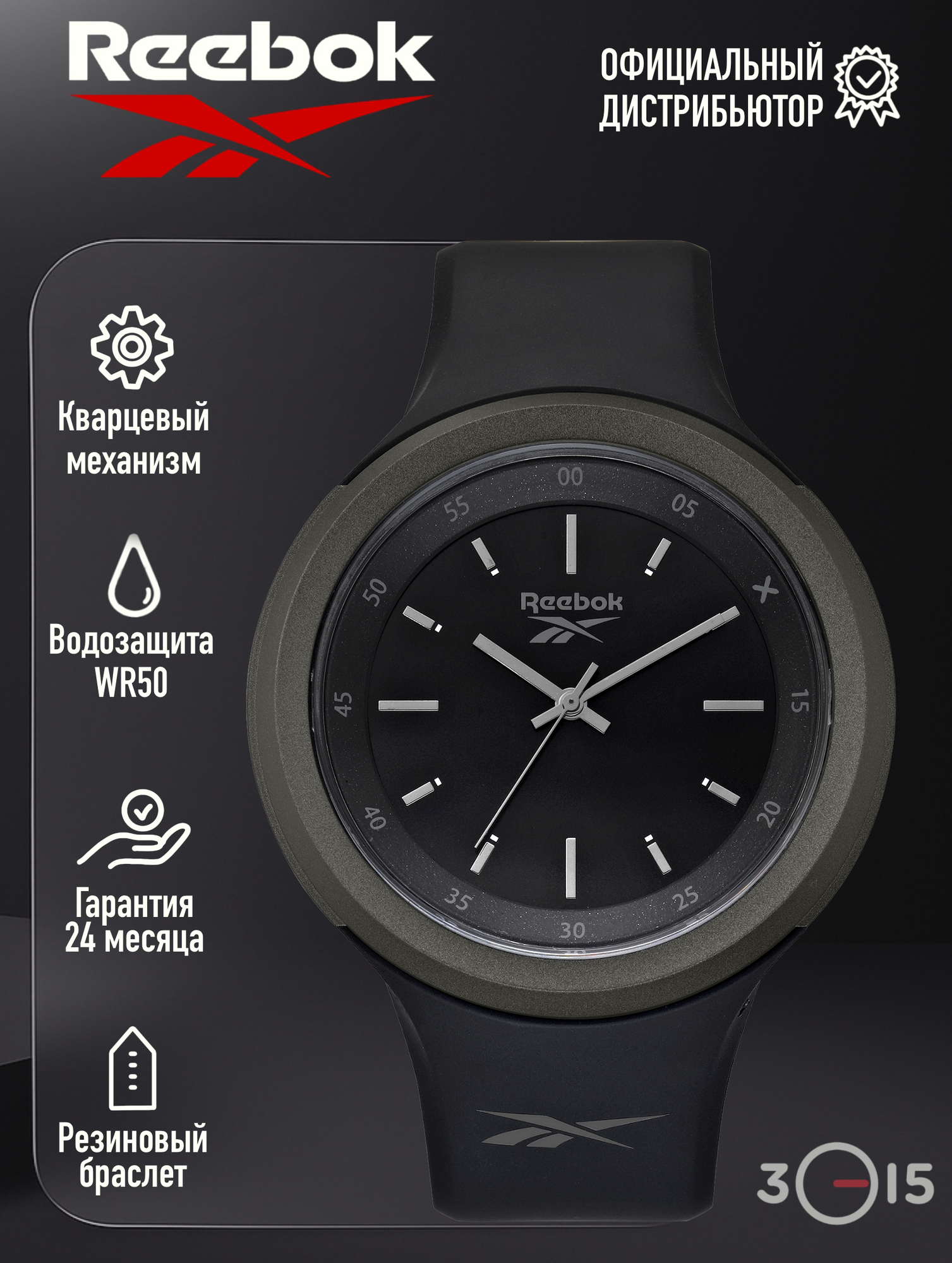 Наручные часы