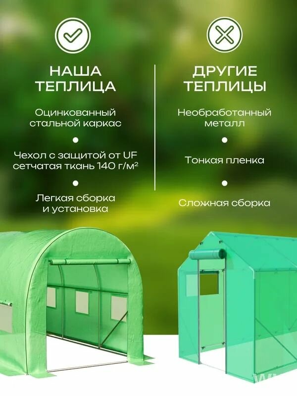 Парник, теплица — фото 1
