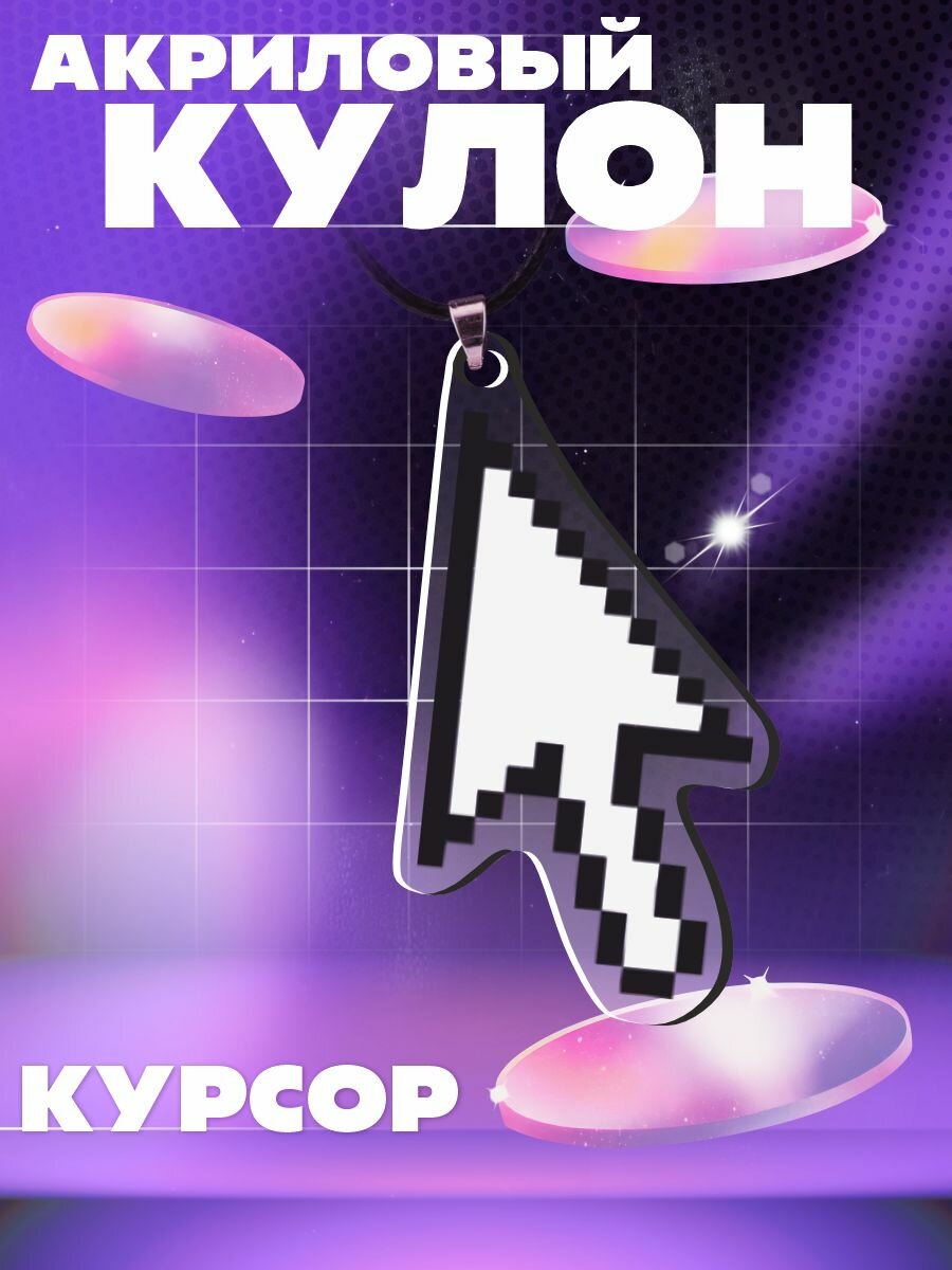 Подвеска