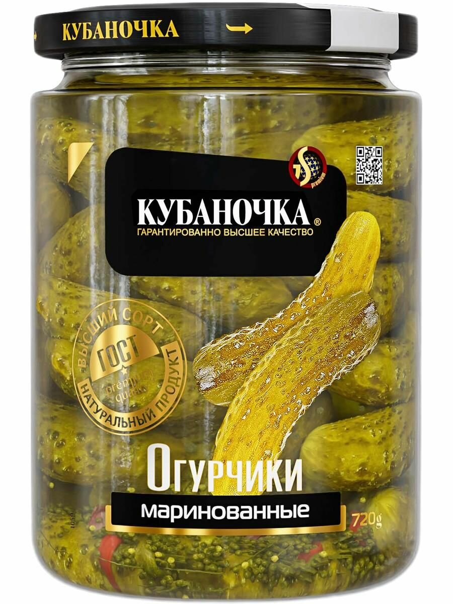 Огурцы маринованные 720 грамм 1 банка