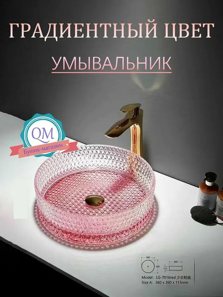 Умывальник 360X360X112MM