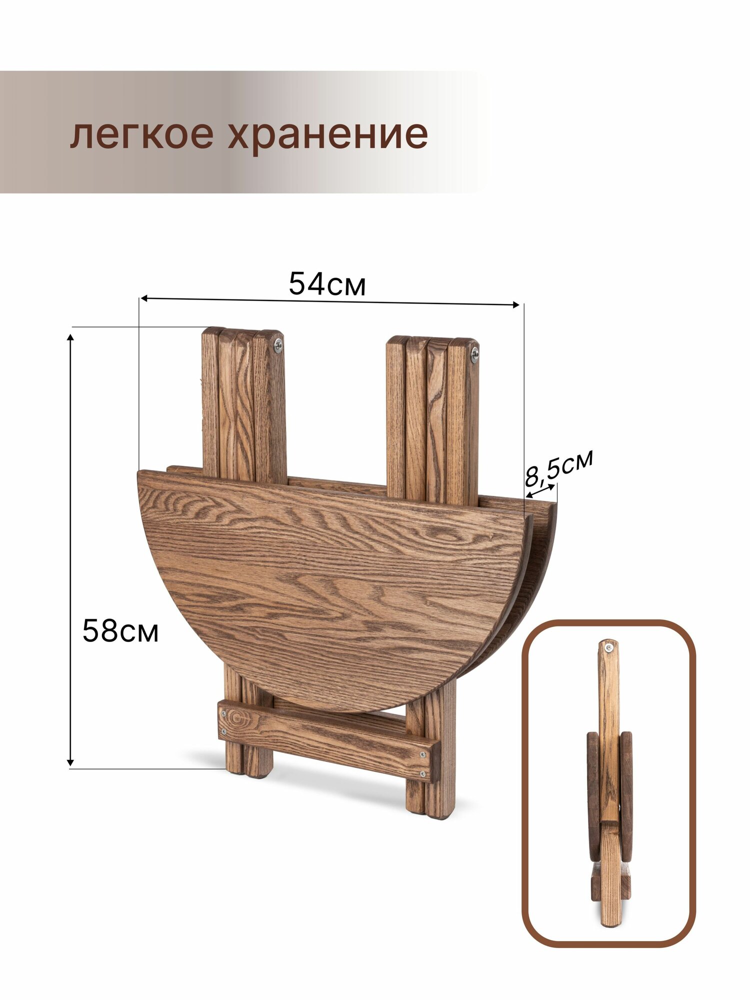 Столик Викенд складной, кофейный, чайный, сервировочный, для пикника — фото 1