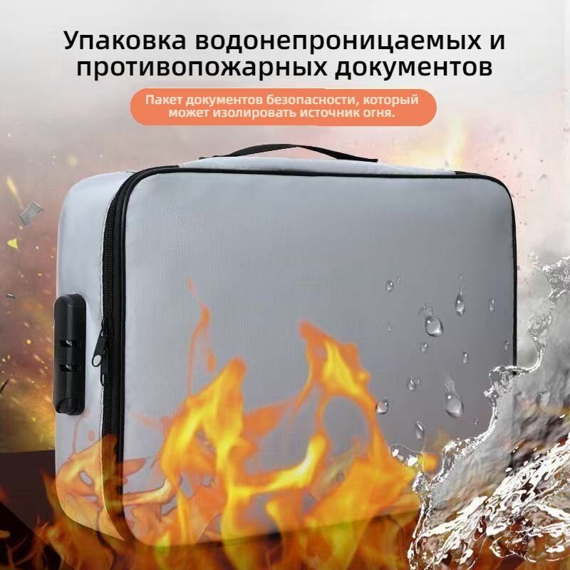 Органайзер для документов А4 с кодовым замком, огнеупорная и водонепроницаемая папка-кейс для хранения бумаг