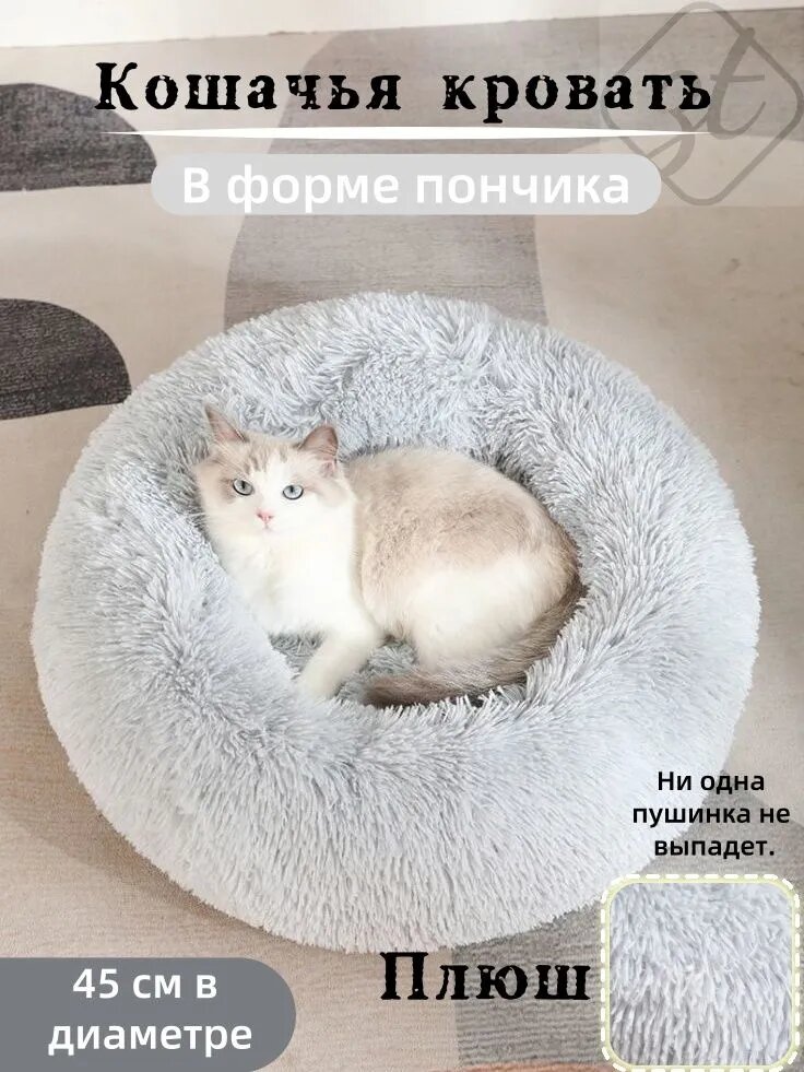 Лежанка экомех премиум, подстилка для кошек и собак мелких и средних пород с мехом, лежак для животных с бортиками, матрасик 45 x 35 см