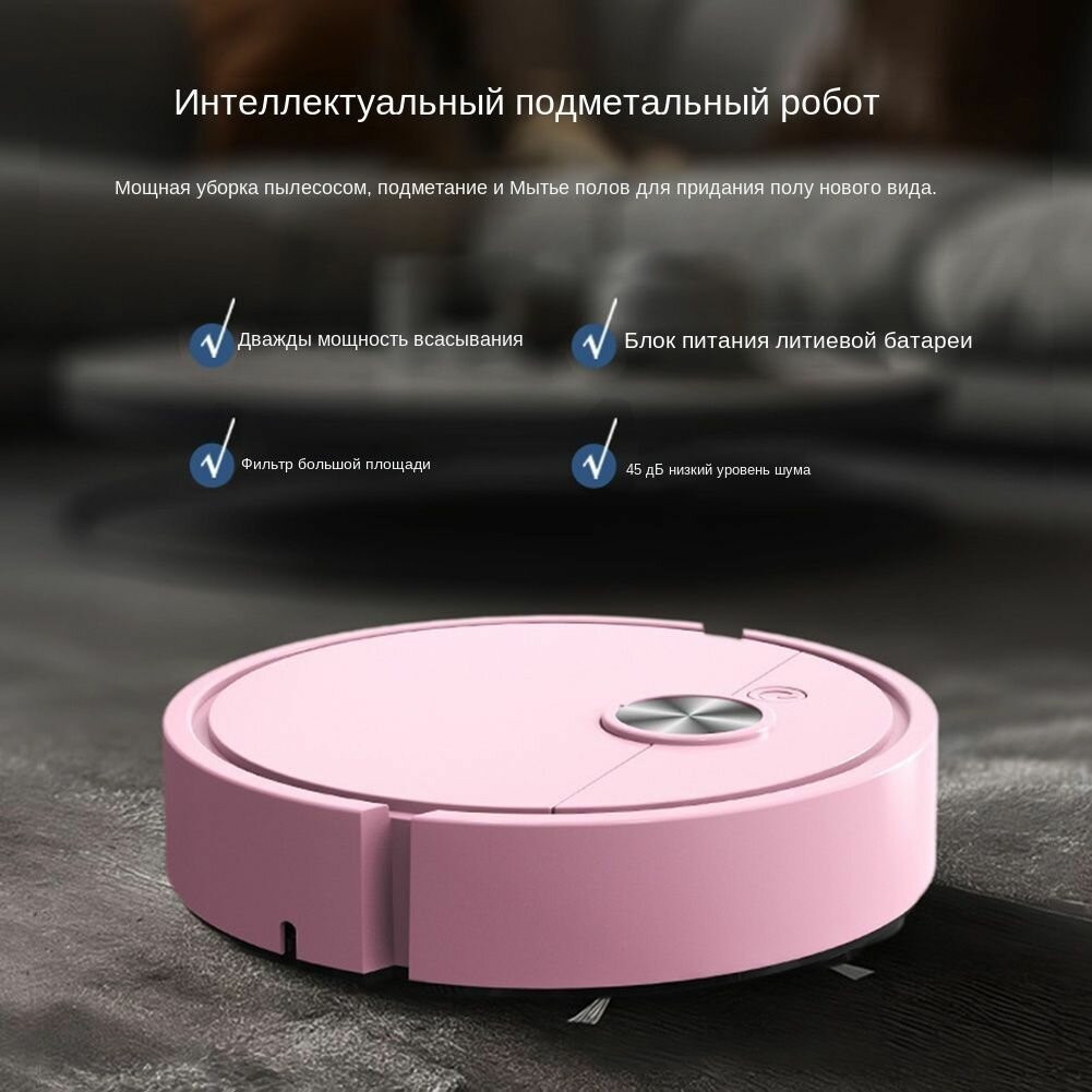 Робот-пылесос Бытовая мини-машина для уборки полов, всасывающий и подметальный встроенный автоматический бытовой робот-уборщик, встроенная аккумуляторная батарея, розовый