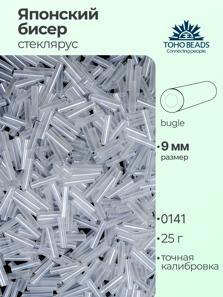 Бисер японский TOHO Стеклярус 9 мм 25 г №0141 белый/перл