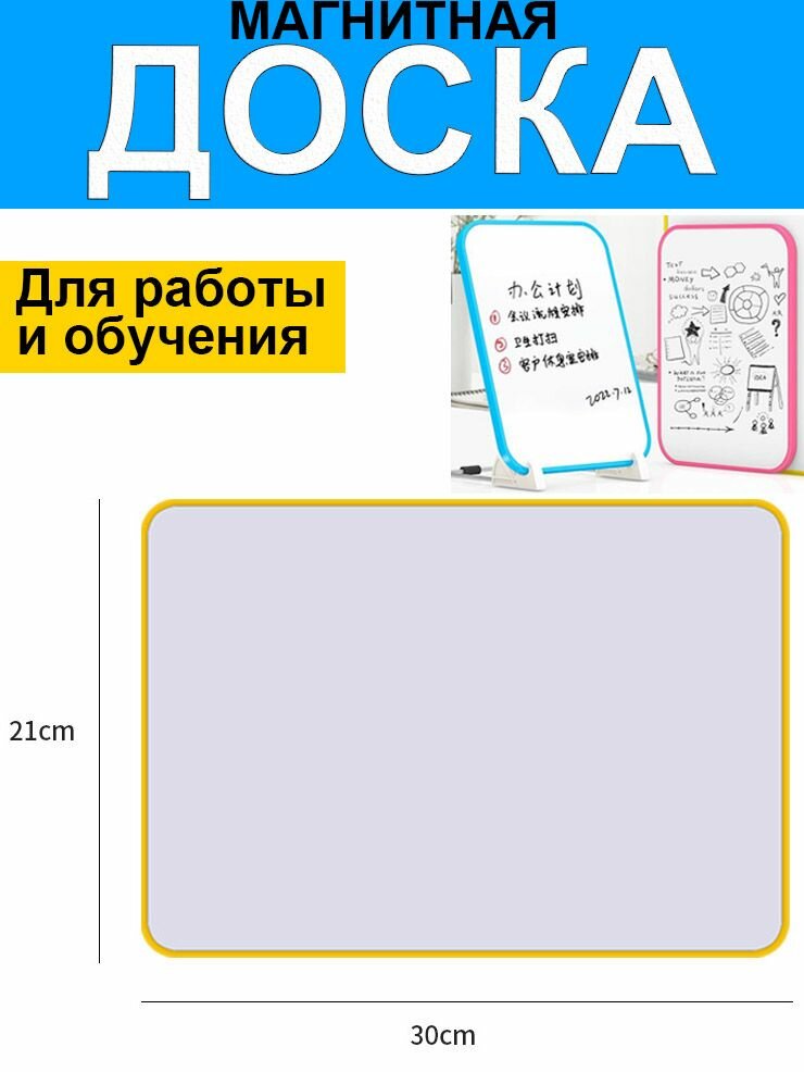 Доска для рисования детская