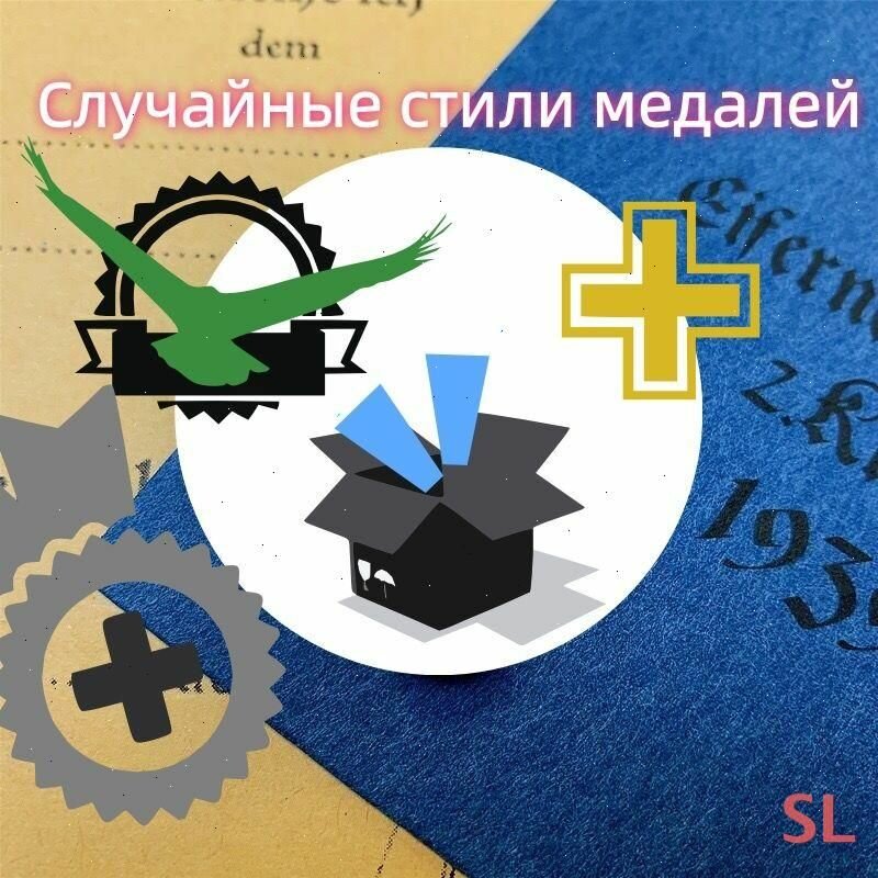 Коробка для слепых медалей Германии*3