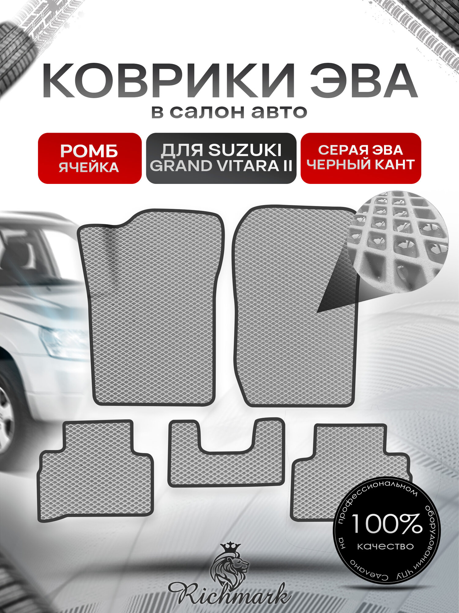 Коврики ЭВА ромб для автомобиля Suzuki Grand Vitara II (5 дверей) 1997-2001 / Сузуки Гранд Витара 2 Серый С Чёрным Кантом