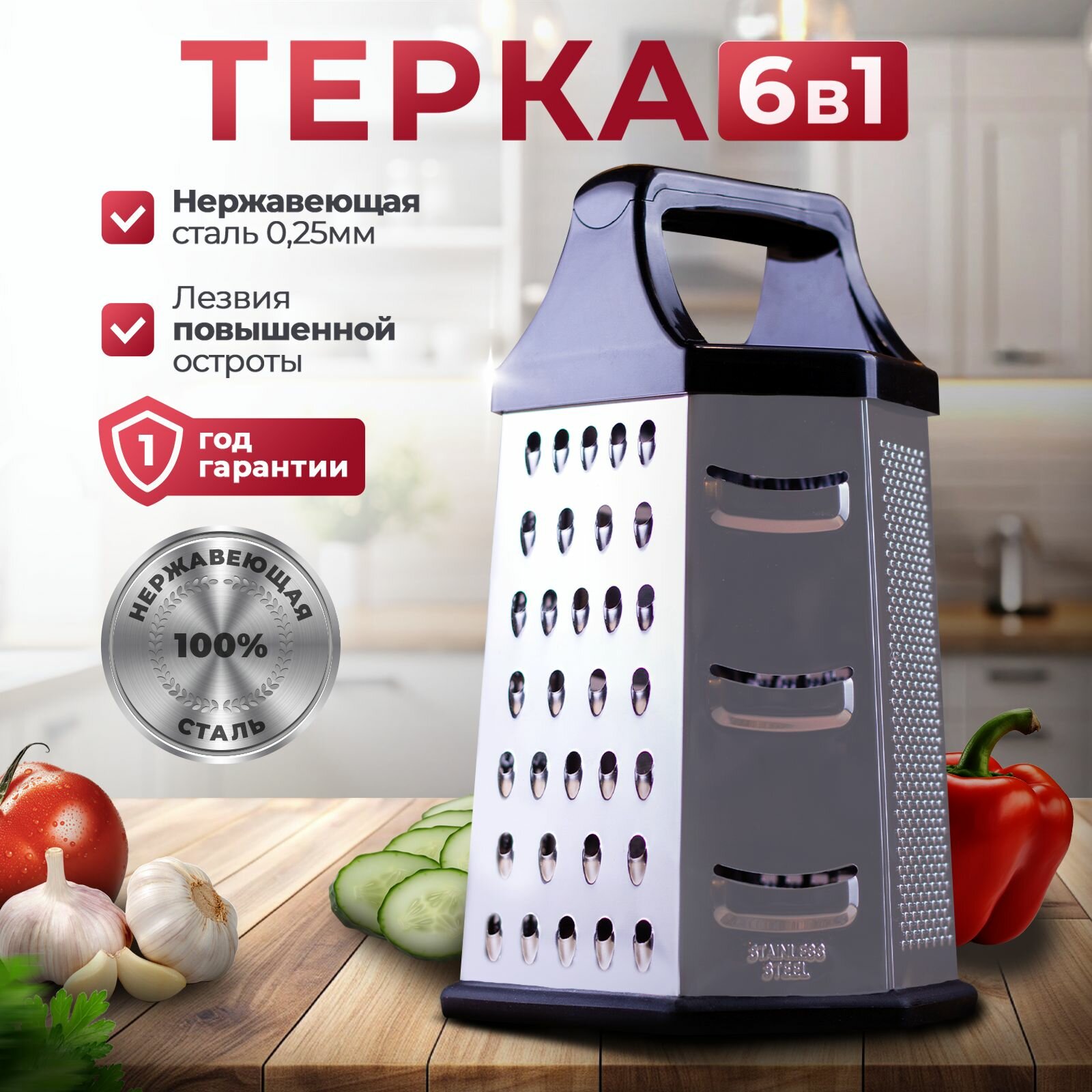 Терка для овощей ручная шестигранная, высота: 23см для корейской моркови, для шинковки капусты, для сыра, терка бернер острая заточка