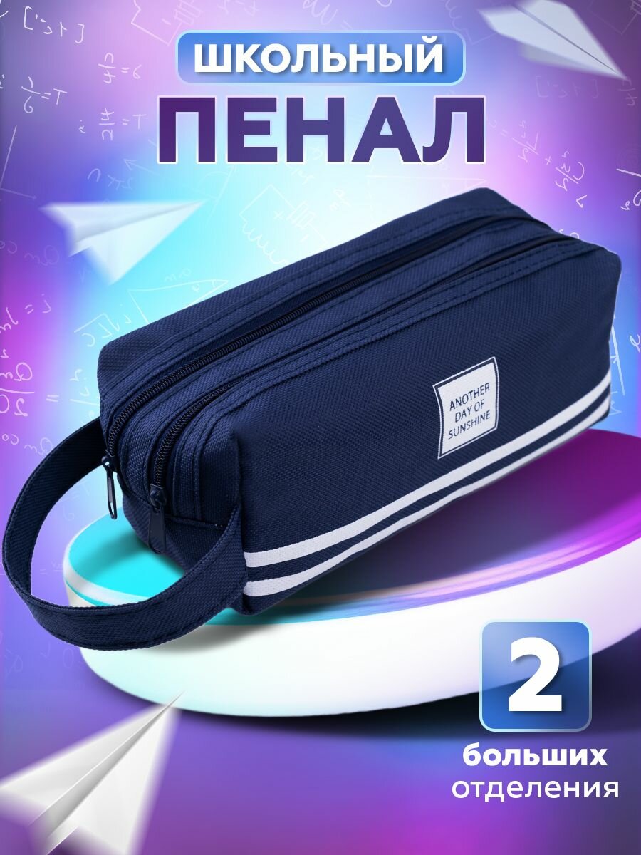 Pencil Case
