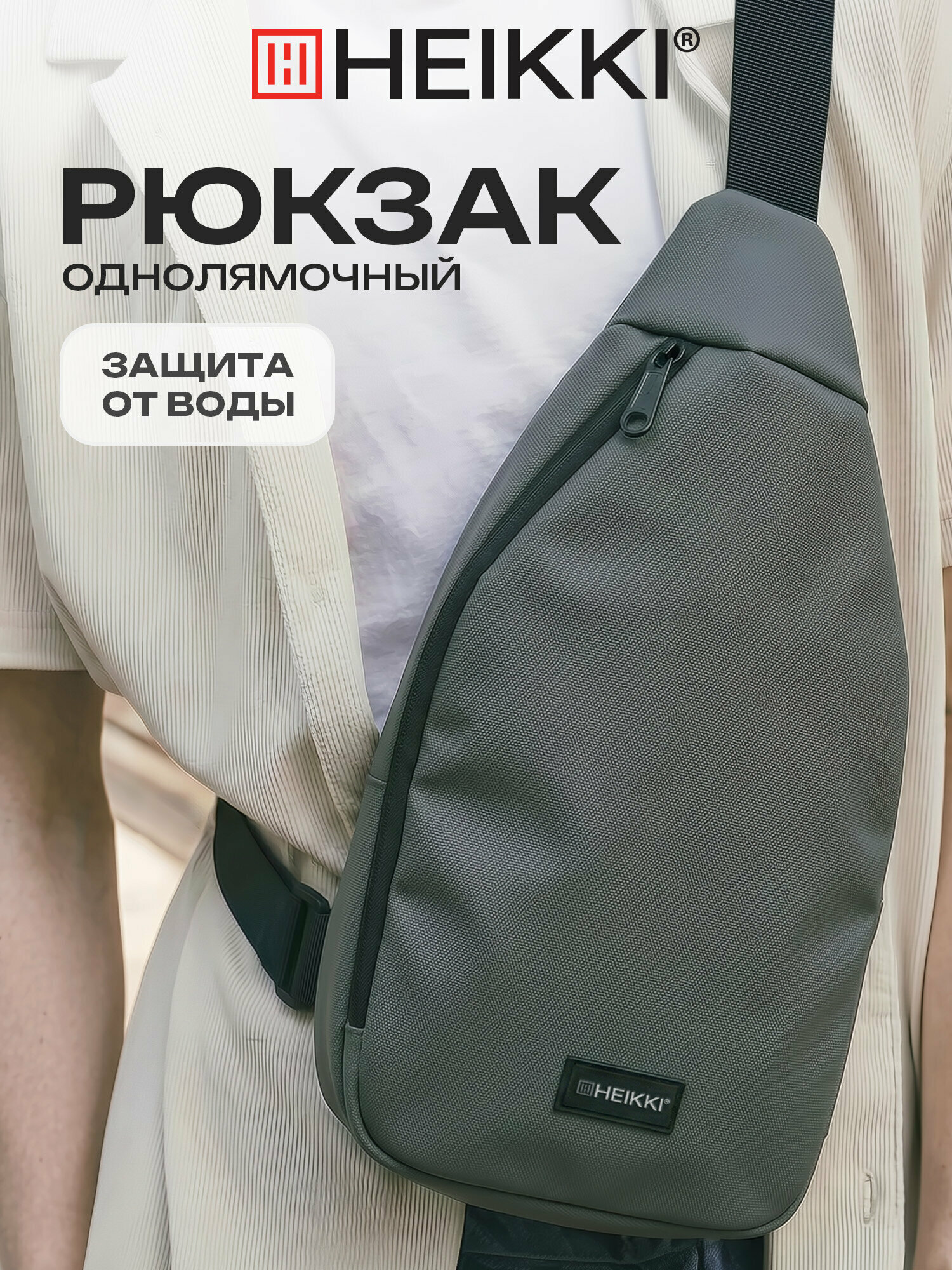 Рюкзак мужской женский, школьный спортивный городской, для подростка однолямочный, 2 отдела, 35x20x8 см, Heikki, 273920