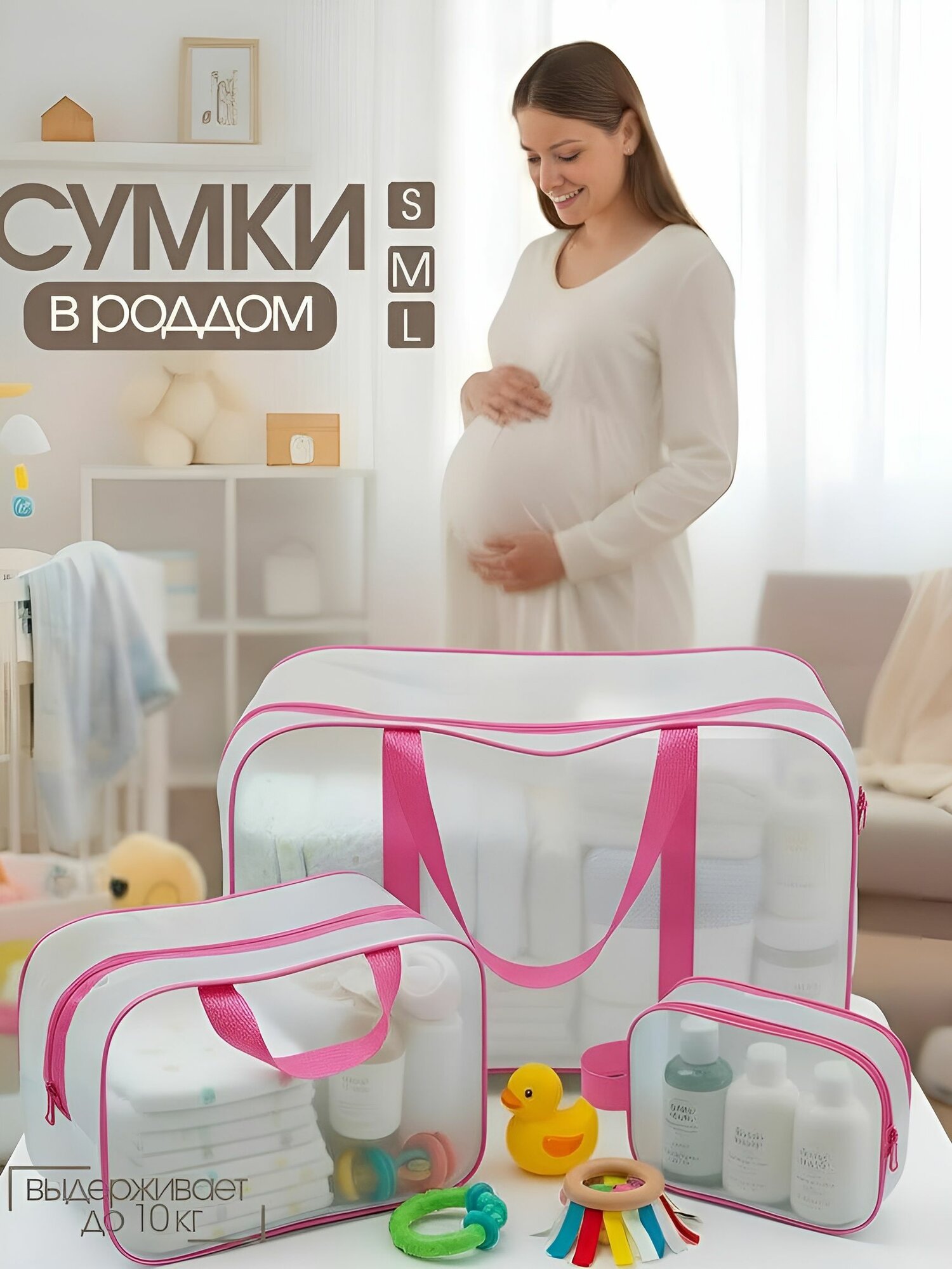 Moms care Сумка для мамы