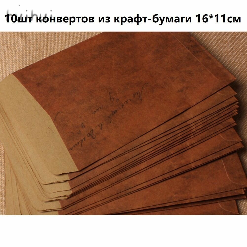 Конверты Из Крафт Бумаги, Оранжевый Цвет, Для Хранения, 10 Штук