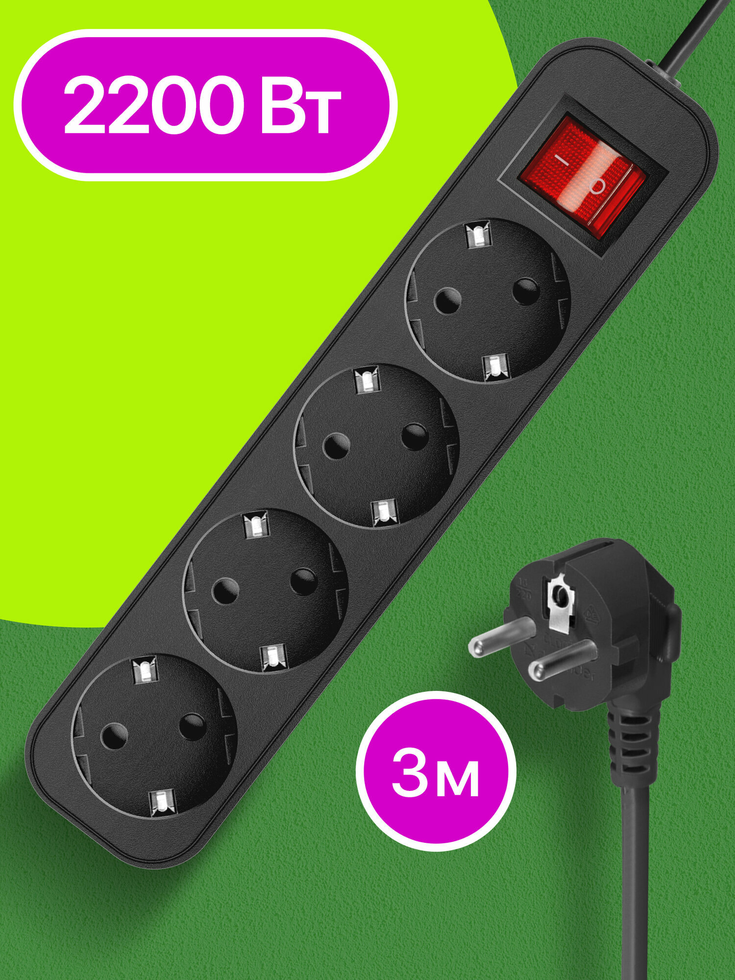 Defender Удлинитель сетевой 3м черный G430 с выключателем, 4 розетки с заземлением