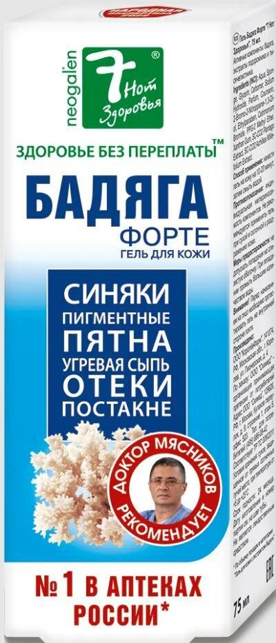 Гель для тела Королевфарм 7 нот здоровья Бадяга Форте от синяков, пигментных и застойных пятен, 125 мл