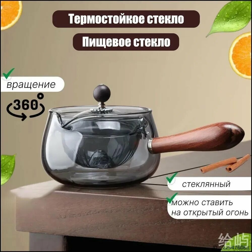 Чайник заварочный, 500 мл