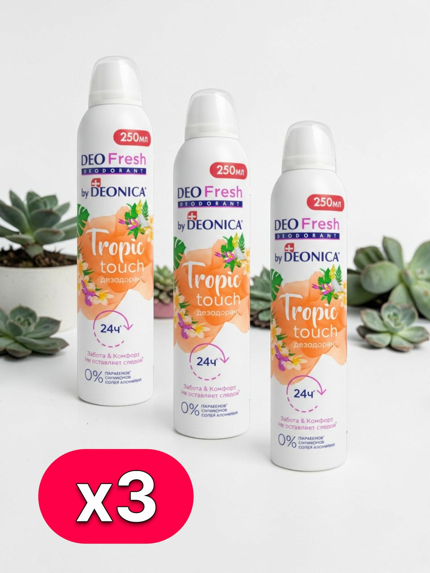 Дезодорант DEO Fresh by Deonica Tropic touch женский, 3уп*250мл