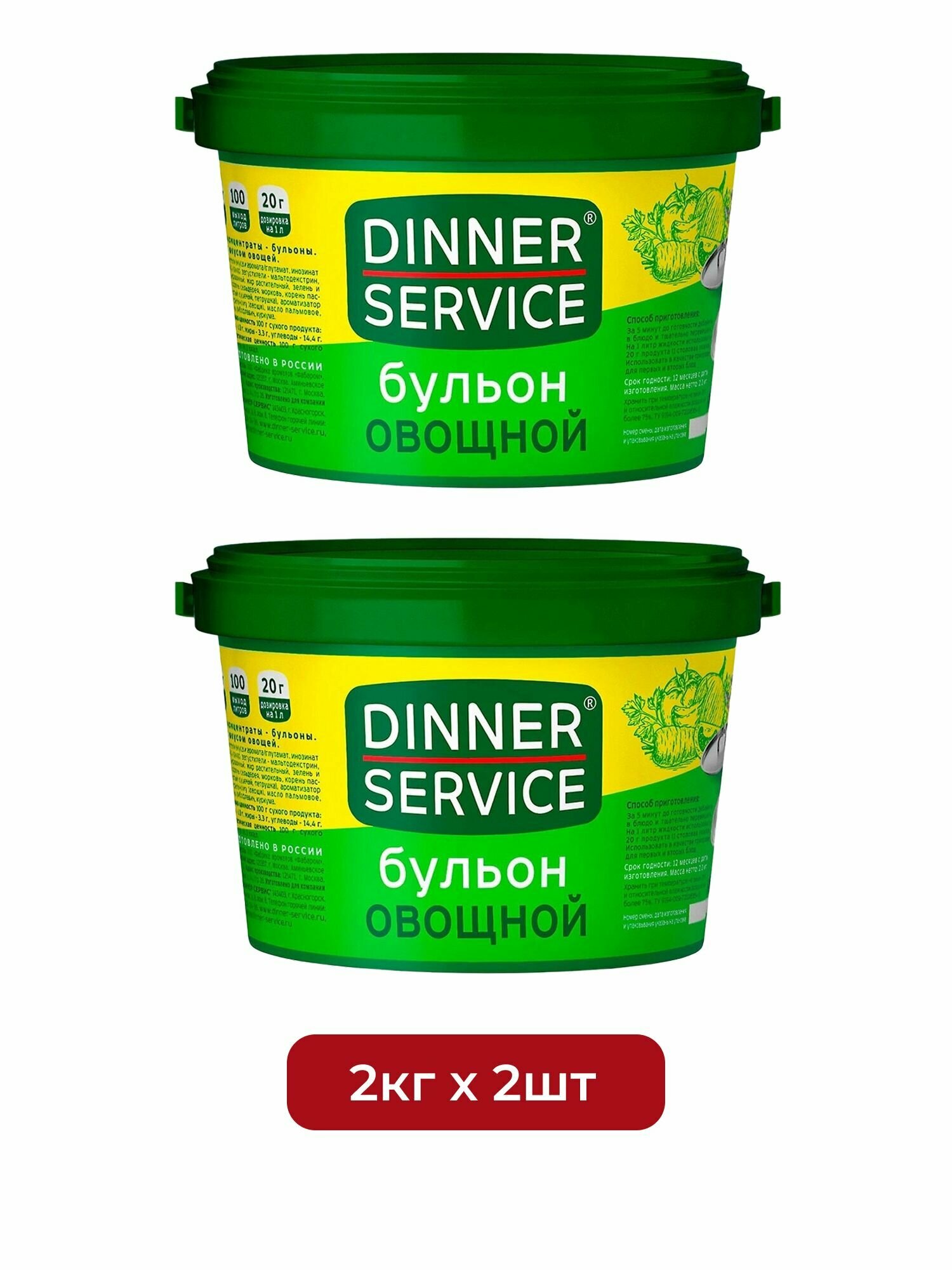 Бульон Dinner Service Овощной 2кг х 2шт.