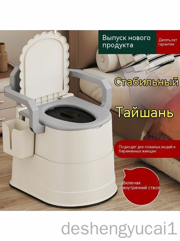 Биотуалет