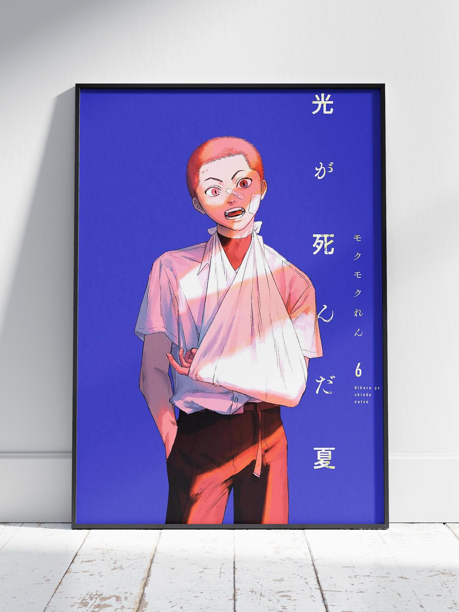 Плакат на стену для интерьера Лето Когда Погас Свет (Юта Маки - Yuuta Maki) - Постер по аниме и манге формата A4 (21x30 см)