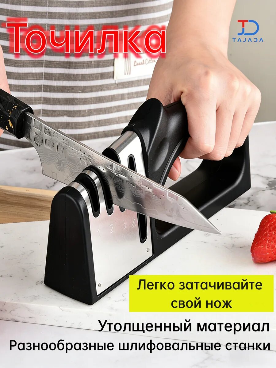 Точилка для ножей，черное