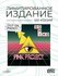 Компакт-диск Pink Project - Domino (CD)