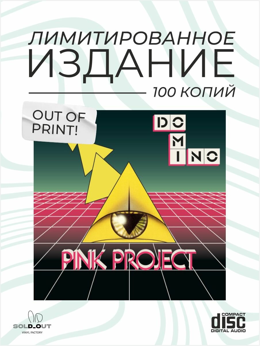 Компакт-диск Pink Project - Domino (CD)